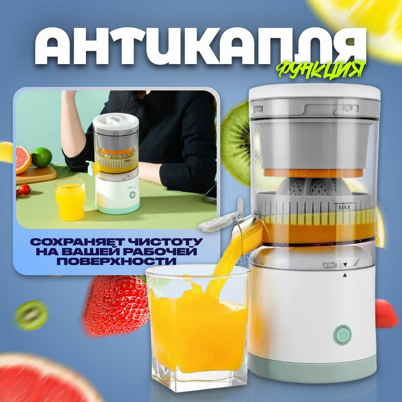 Соковыжималка — фото 1