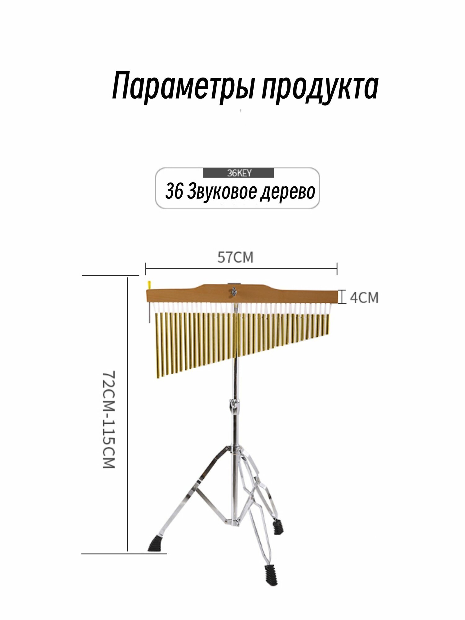 Бар Чаймс , золотой, музыкальный инструмент, 36 металлических трубочек