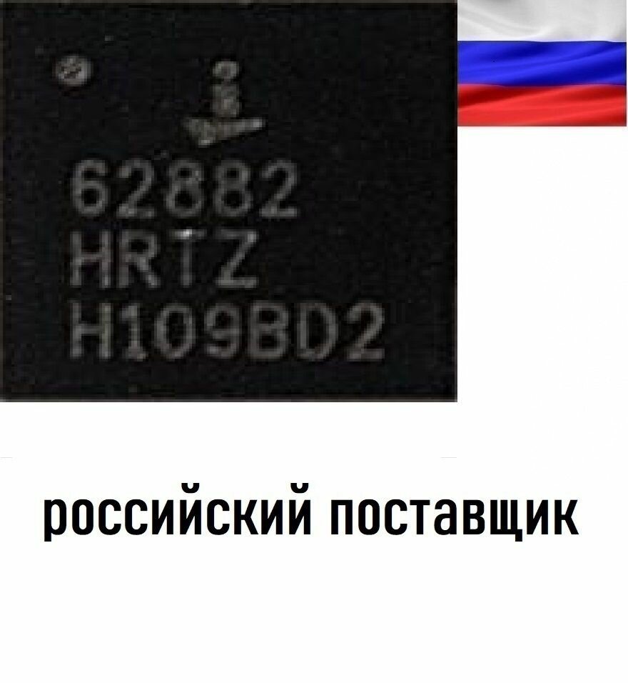 Микросхема ISL 62882 HRTZ Мгновенная отправка из МСК