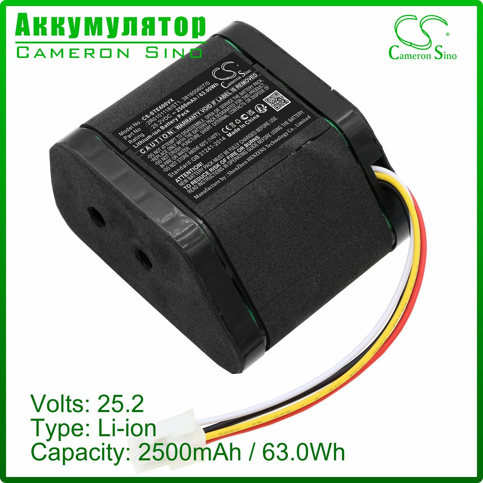 CS-STE600VX Категория Газонокосилки батарея Подходит для бренда Стига Подходит модель 600M2, G600, Stig E600U 2500mAh / 63.0WhmAh 25.2V
