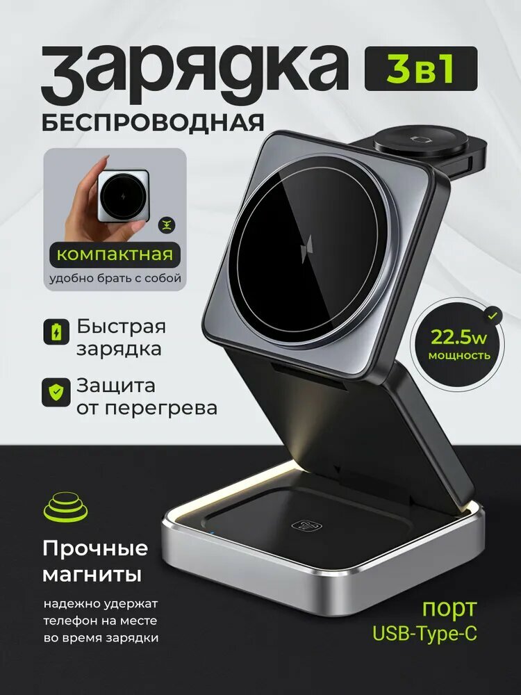 Док-станция, для iPhone и других устройств, беспроводная, серый металлик