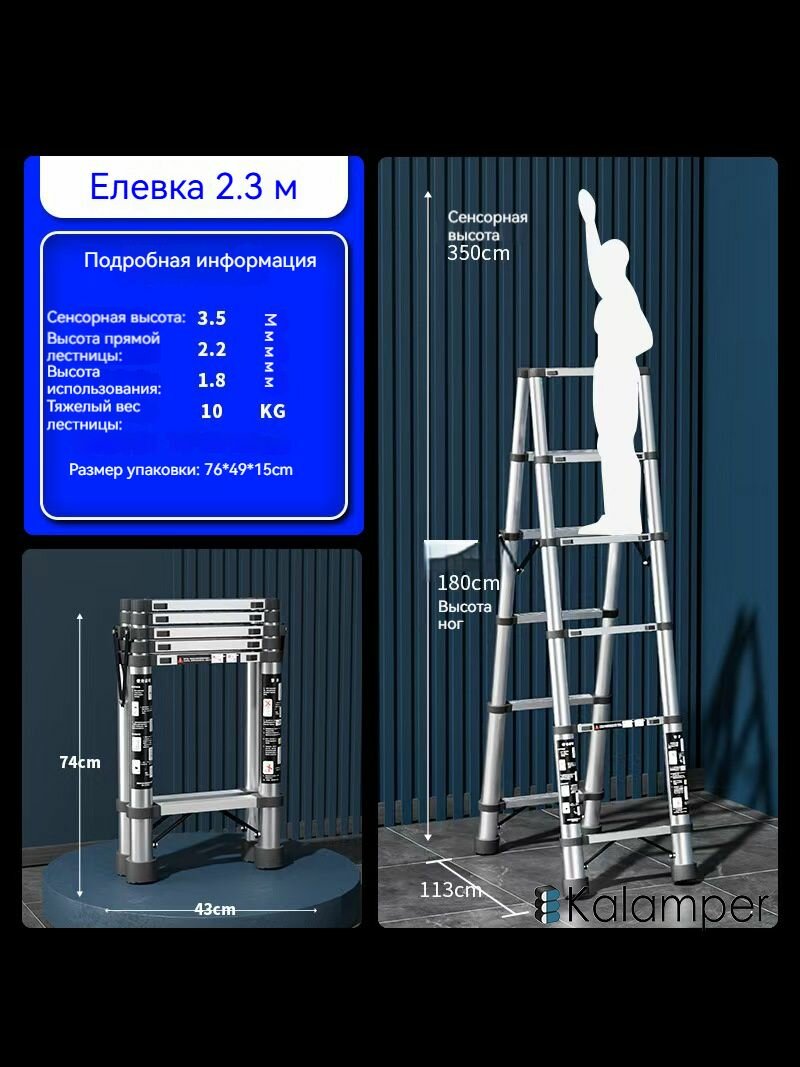 Телескопическая лестница, 2,3 м, нержавеющая сталь, нескользящие ножки, черный матовый