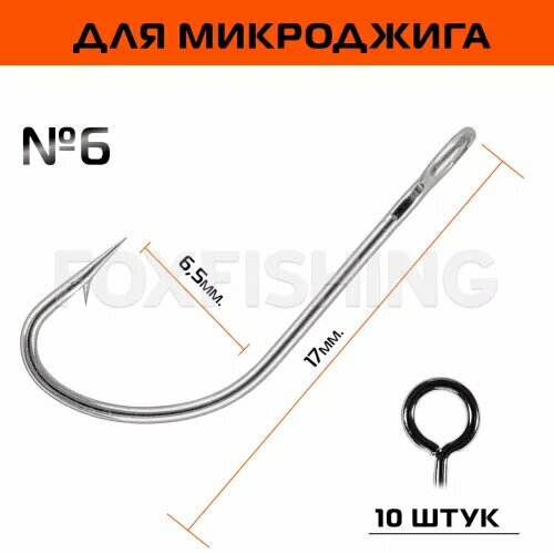 Крючки CF S hook №6 10шт.