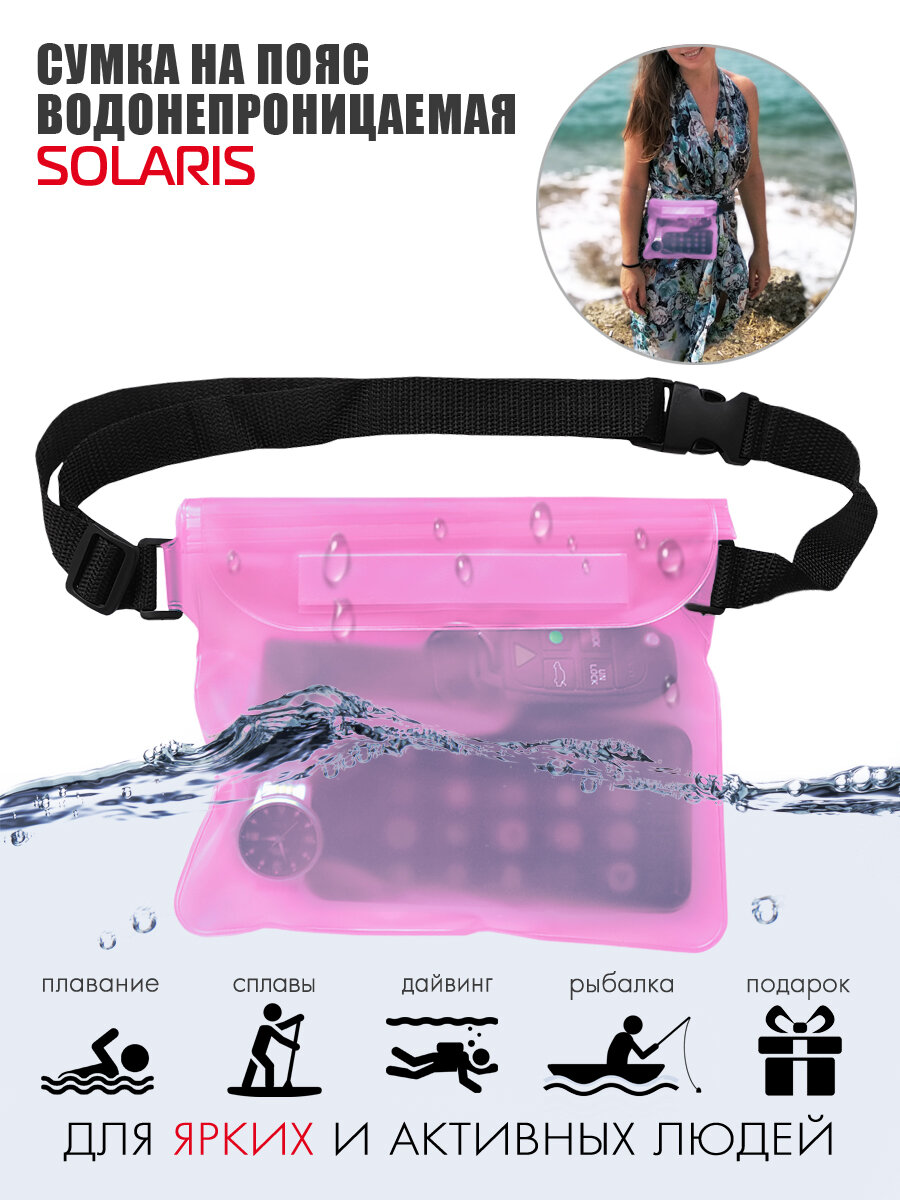 Сумка поясная SOLARIS