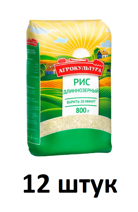Рис Агрокультура длиннозерный, 800 гр - 12 штук