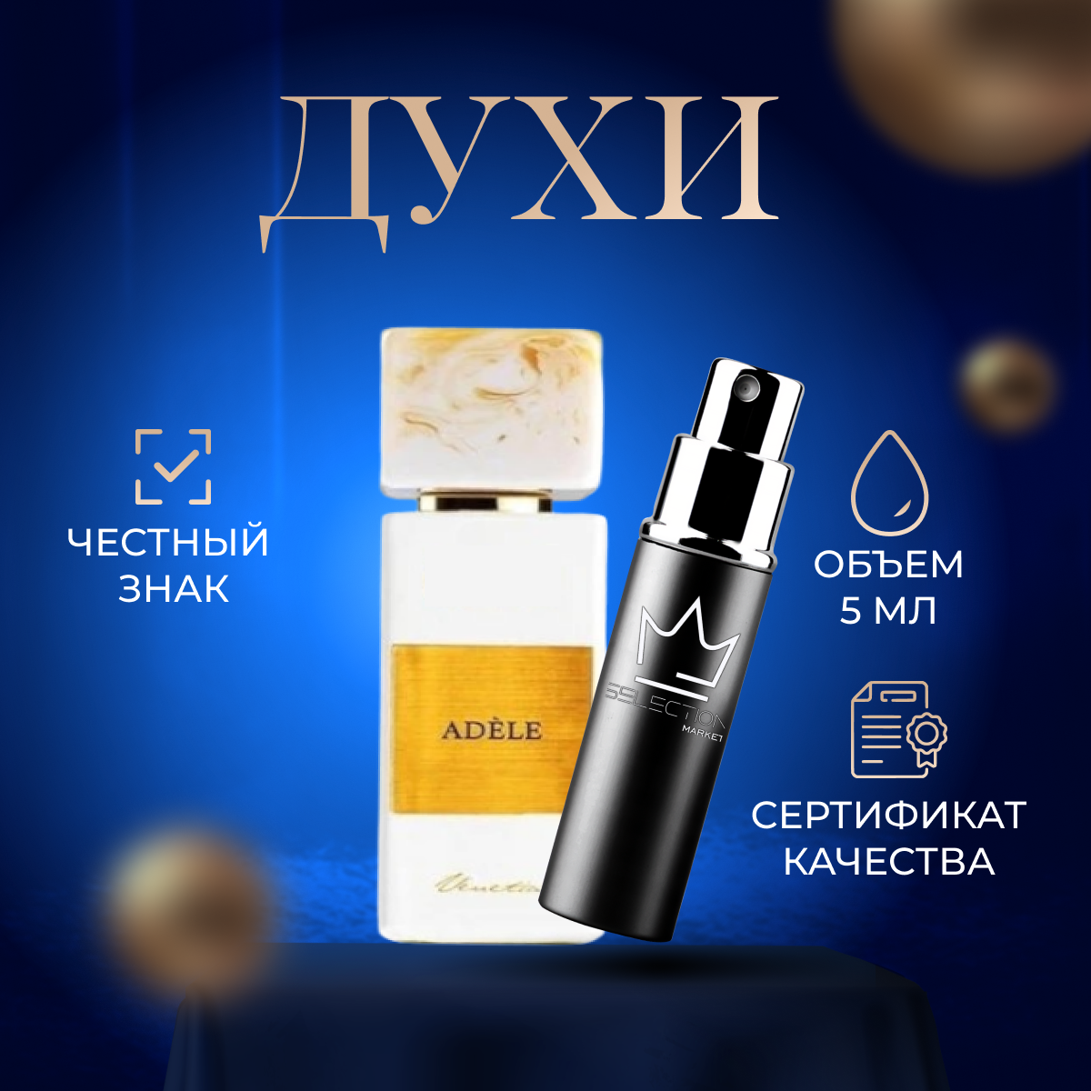Духи "GRITTI Adele" 5 мл, женские, древесно-цветочный аромат