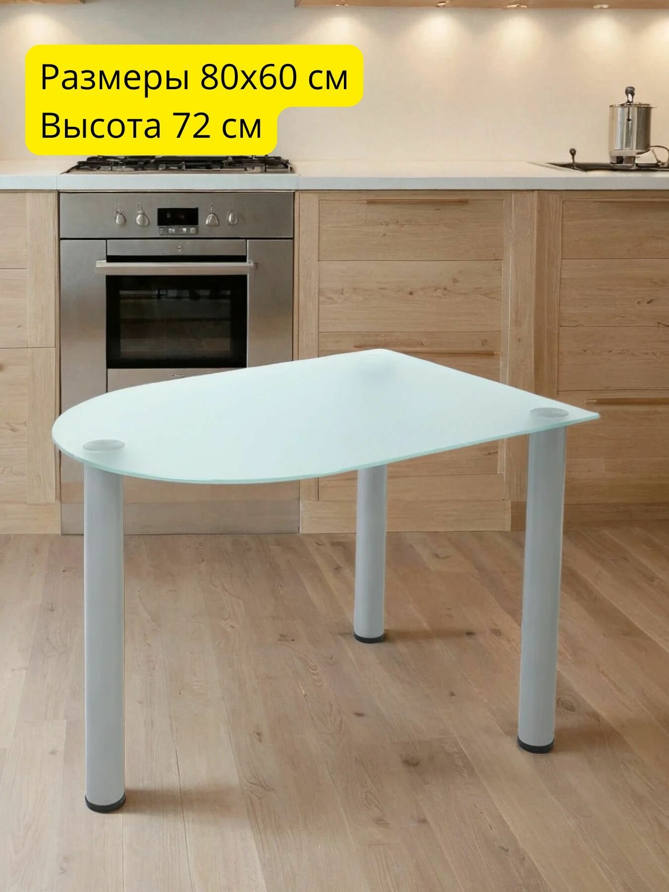 Кухонный стол Фея пристенный, матовая столешница (80х60 см), ножки цвет Серебро
