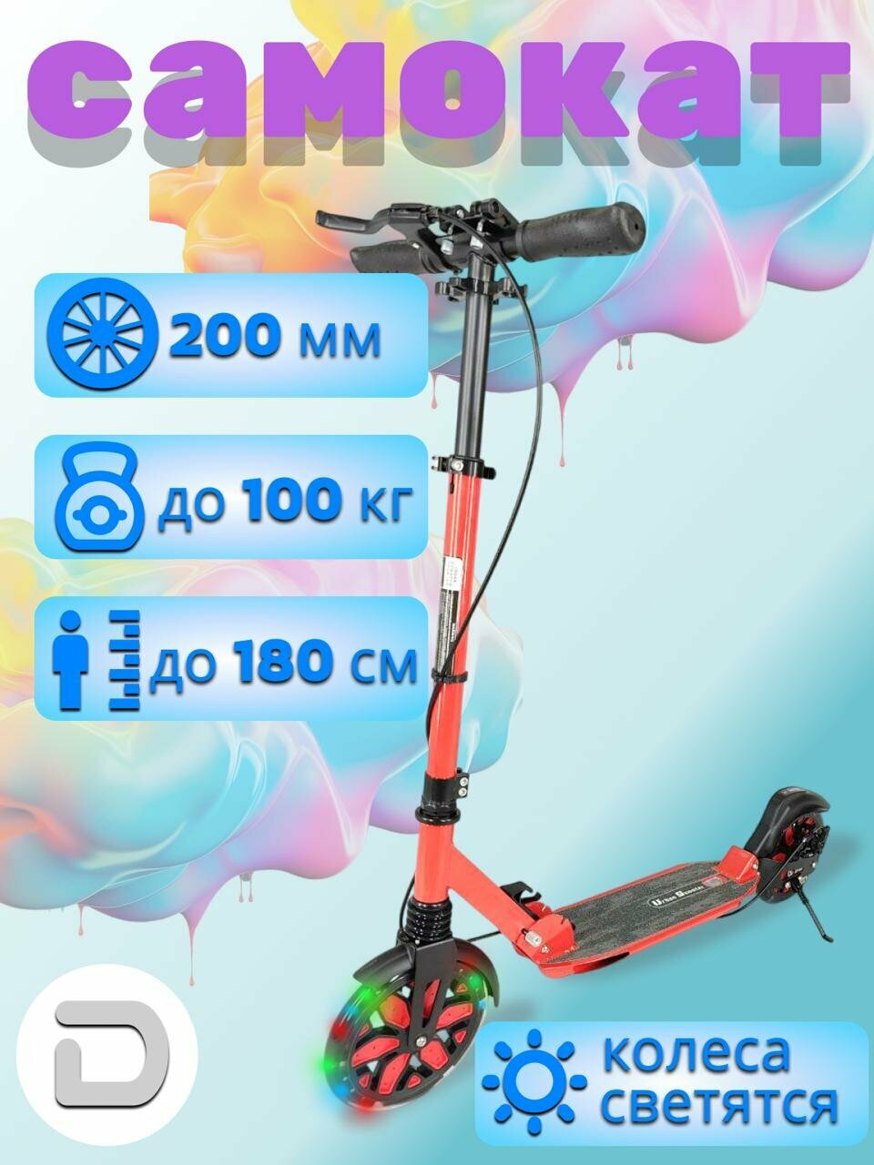 Городской самокат Scooter с ручным дисковым тормозом и амортизаторами Красный