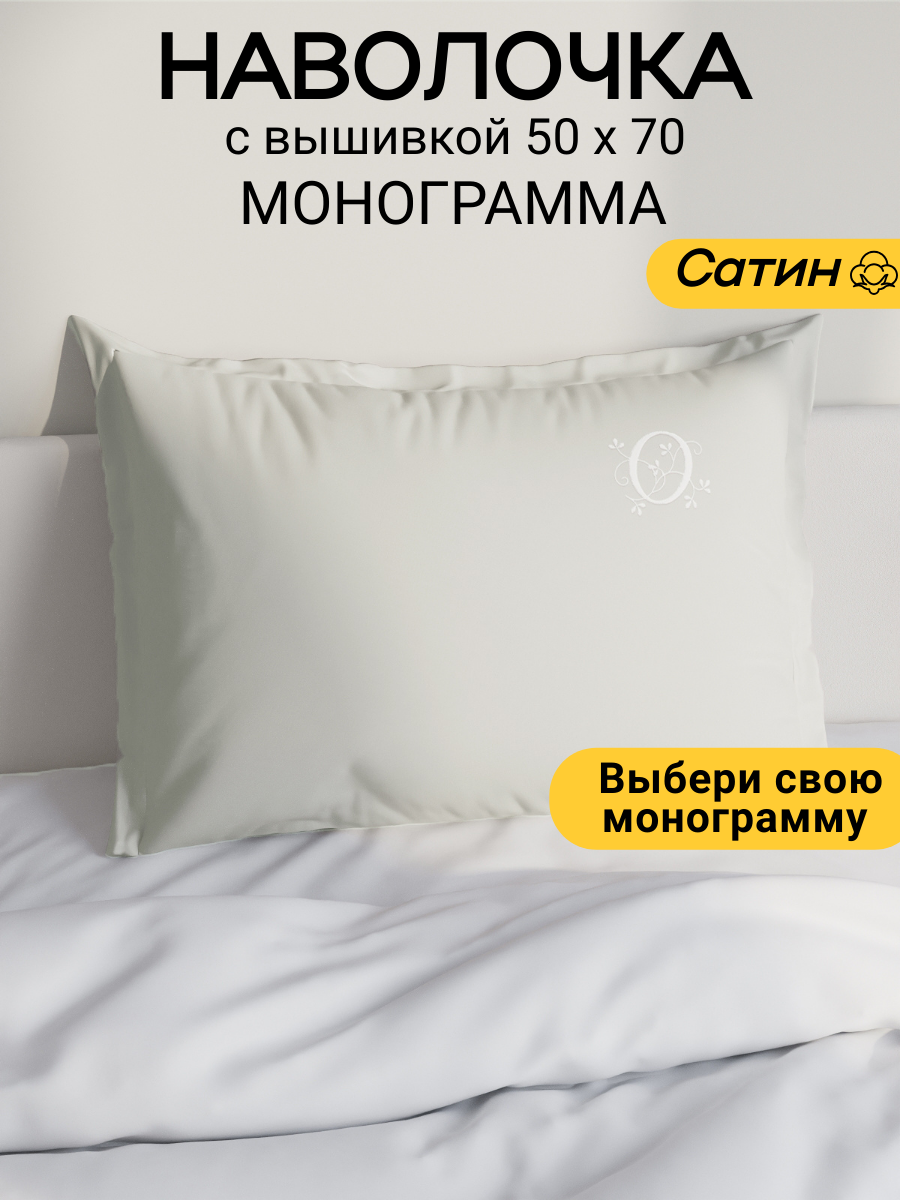 Наволочка 1шт Milky Garden "Snowwhite" 50х70 см с ушками, сатин