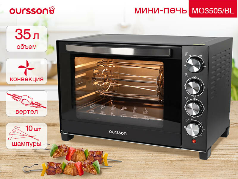 Мини-духовка Oursson "MO3505/BL", с конвекцией и грилем, 35 л, 1600Вт, чёрная