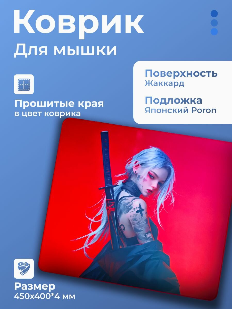 Игровой коврик для мыши=v=