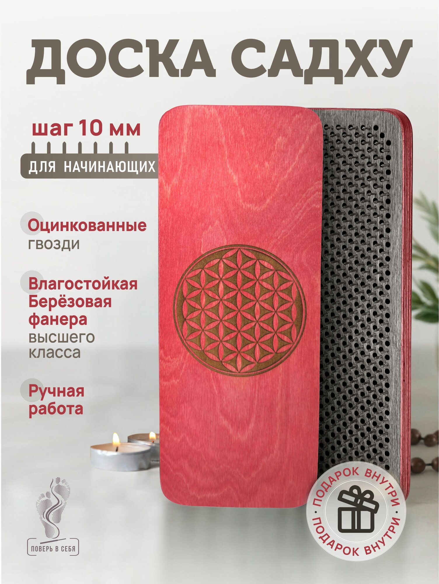 Доска Садху гвозди для йоги