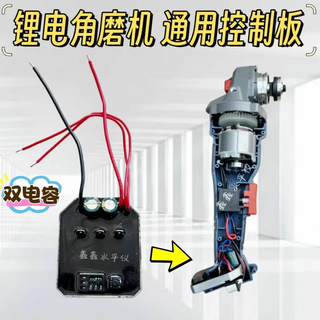 Универсальный контроллер для аккумуляторной болгарки (УШМ) 18-21V с регулятором скорости GGBoom