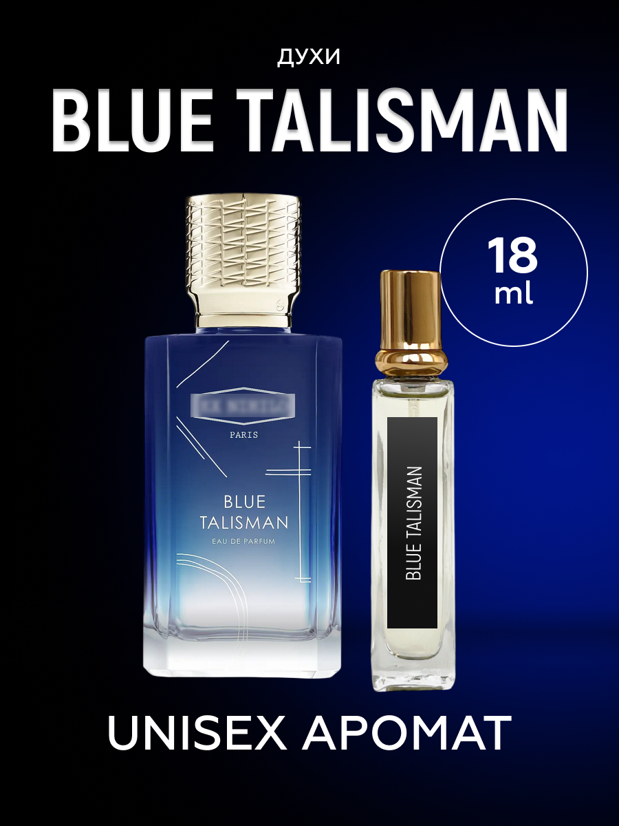 Духи женские и мужские по мотивам Блу (синий) Талисман, Blue Talisman 18 мл