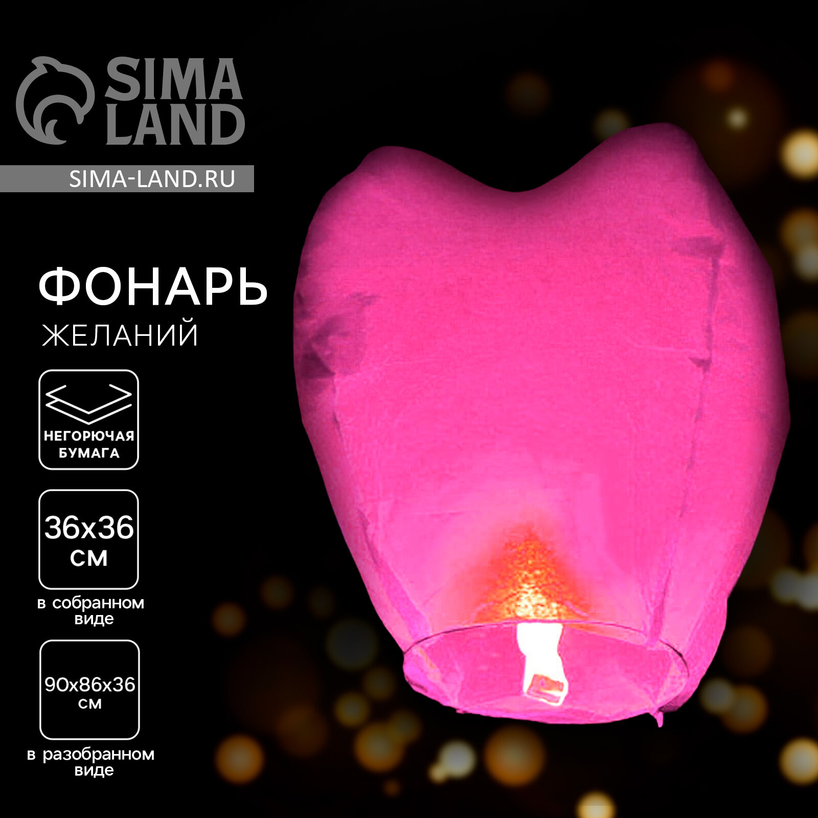 Небесный фонарик Сердце , розовый