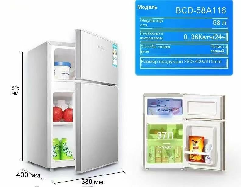 Барный холодильник