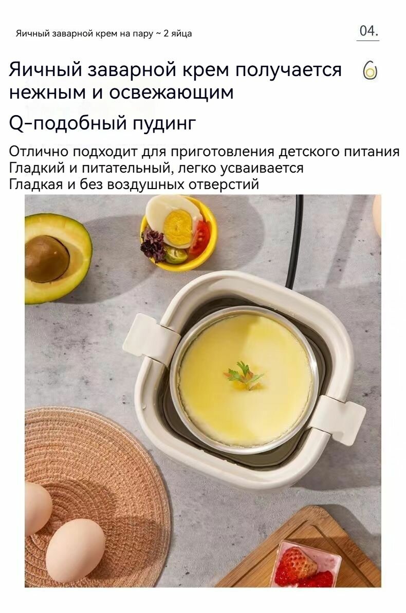 Умная яйцеварка！