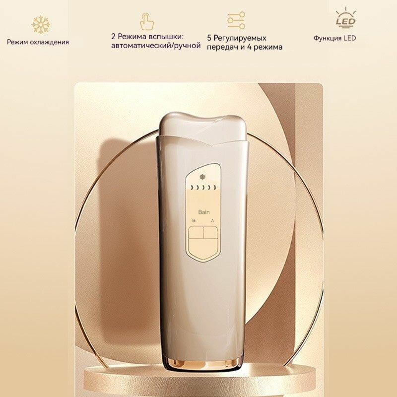 Фотоэпилятор лазерный для удаления волос