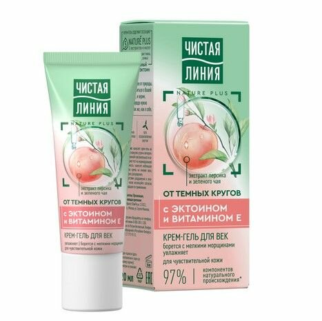 Крем-гель для век Чистая Линия увлажняющий от морщин и темных кругов с эктоином и витамином Е, 20 мл