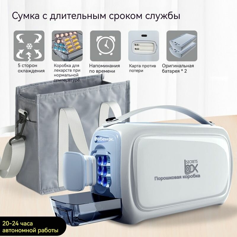 Портативный инсулиновый кулер, автомобильный зарядный мини-холодильник-BF