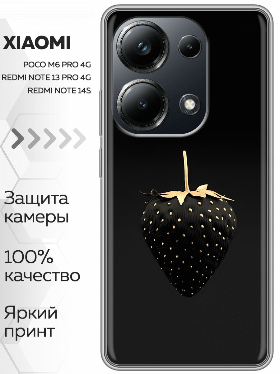 Чехол для Xiaomi Redmi Note 13 Pro, Poco M6 Pro Черная клубничка (Сяоми Редми Нот 13 Про, Поко М6 Про)