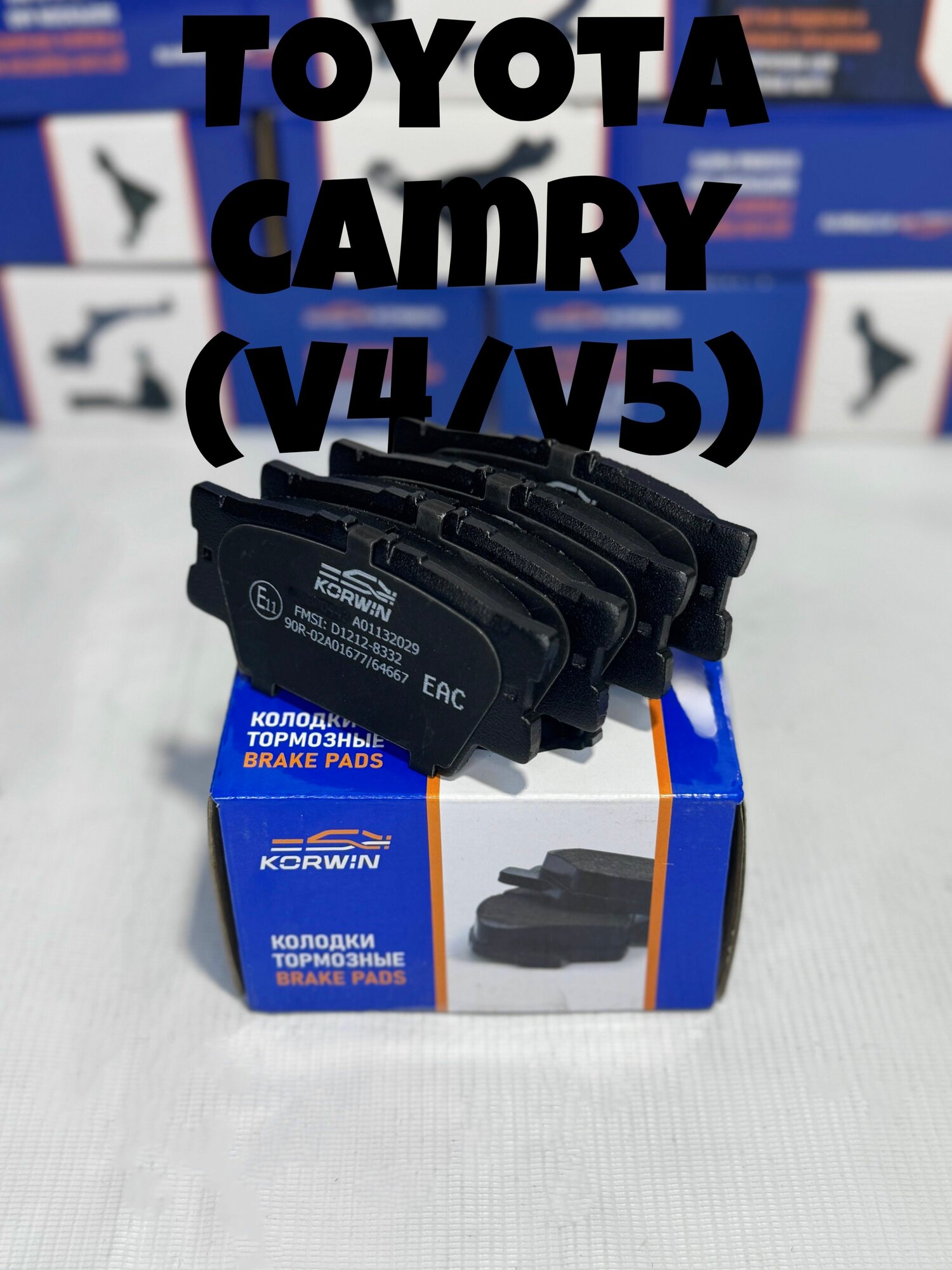 Колодки тормозные задние Toyota Camry (V4_/V5_) 2006- н. в. /Rav4 III-IV 2005- н. в./Lexus ES 2012- н. в.