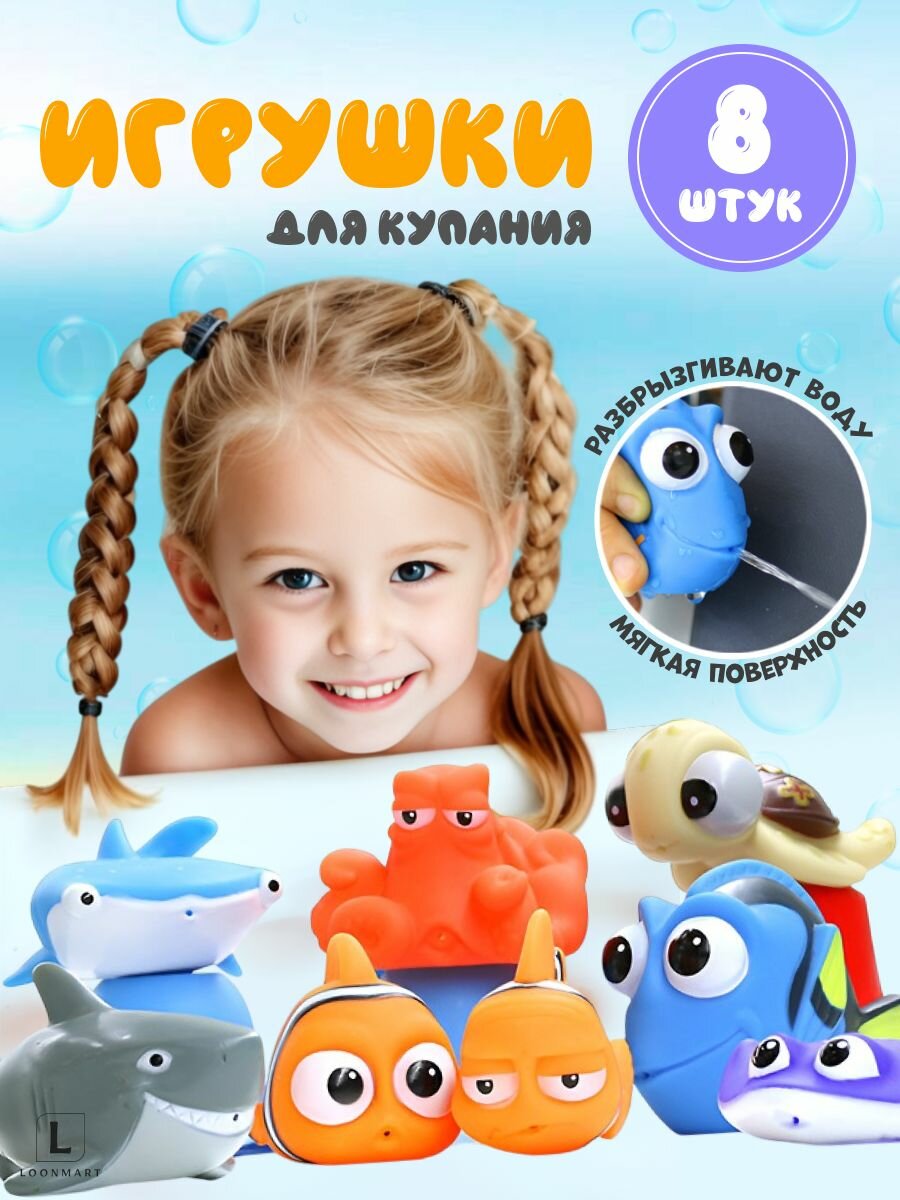 Набор игрушек для ванны Finding Dory, ПВХ, резина, 8 штук, бирюзовый