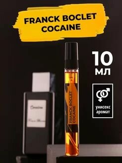 Пробник 10мл COCAINE духи тестер
