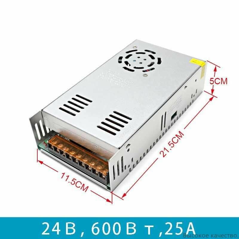 Универсальный импульсный блок питания 24B 25A 600Вт