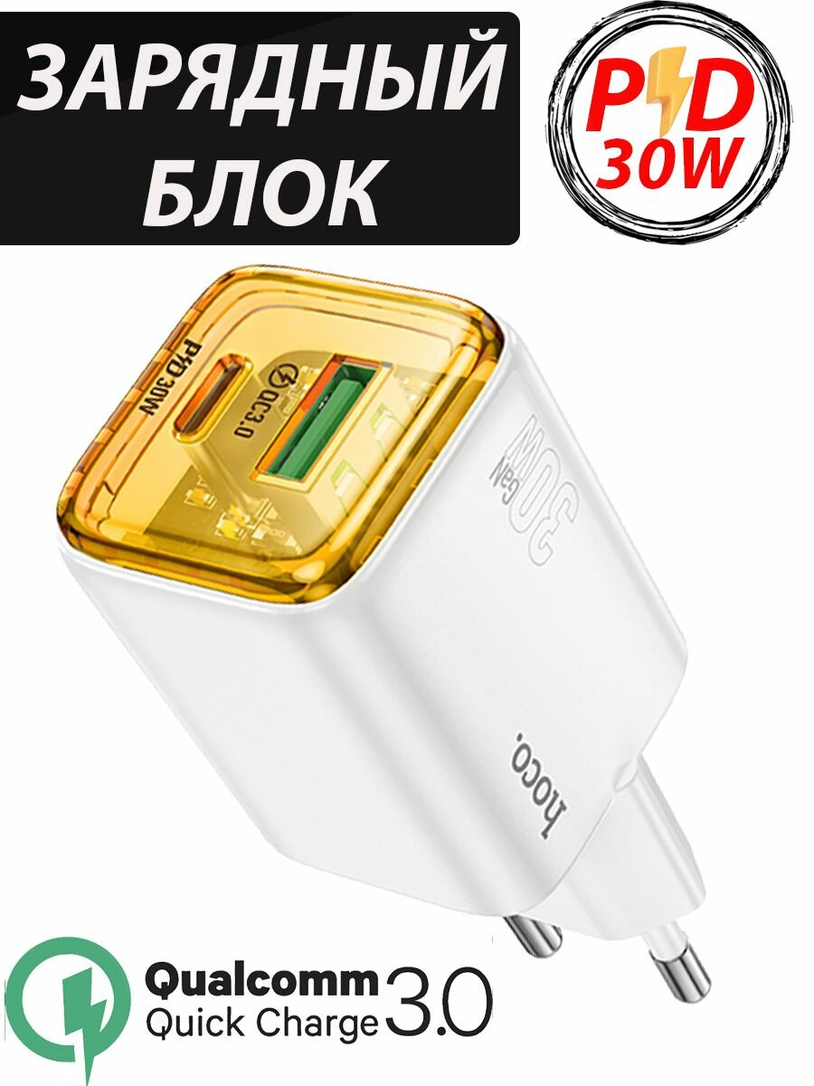Сетевое зарядное устройство с разъемом Type-C и Type-A