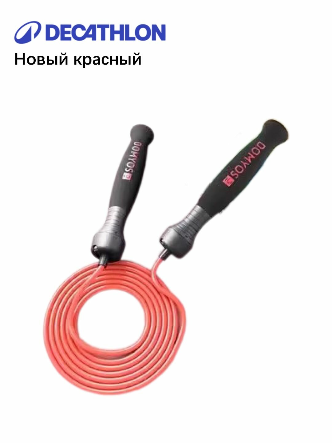 Декатлон прыжок скакалка фитнес потеря веса сжигание жира ENY6