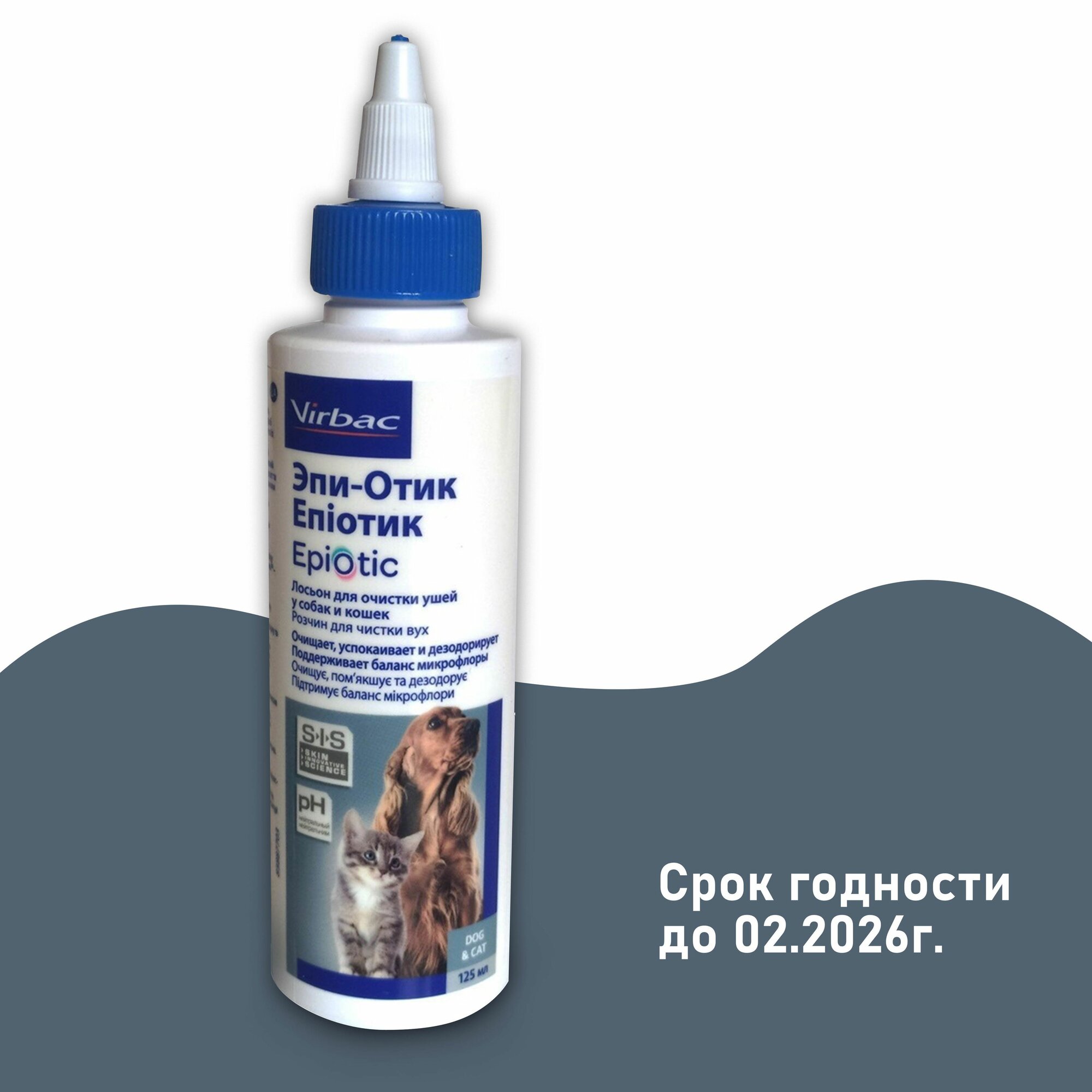 Varbic используется для чистки ушей собак и кошек, лечения ушных клещей, 125 мл