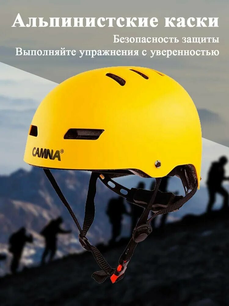 Каска альпинистская