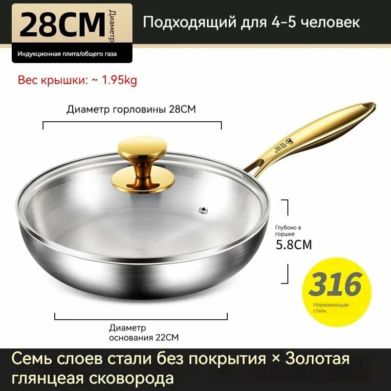 Сковорода , 28 см, с крышкой, с фиксированной ручкой,22,2.5,2.5, Без покрытия, true, Нержавеющая сталь, Сковорода, Серый, золотой, Серый, золотой,3p3l1892580229