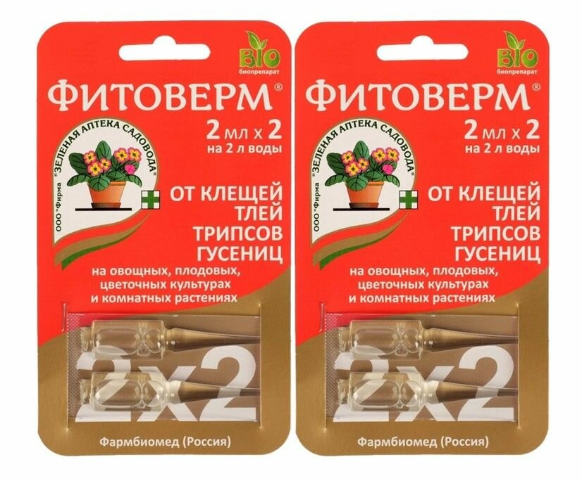 Фитоверм 2 + 2 мл. 2 шт. для защиты растений от клещей и насекомых-вредителей, Биопрепарат.