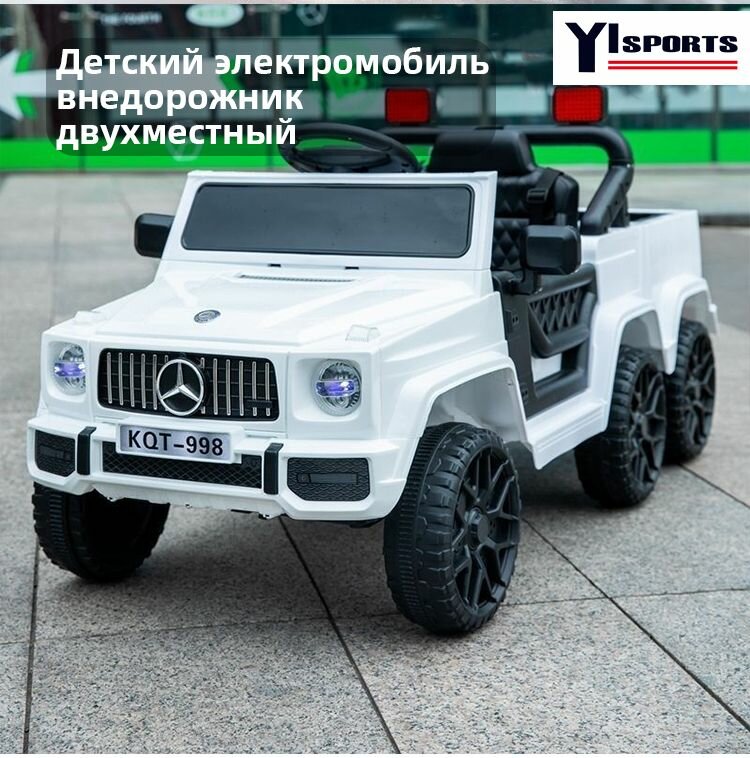 Детский электромобиль, внедорожник, двухместный младенец и ребенок