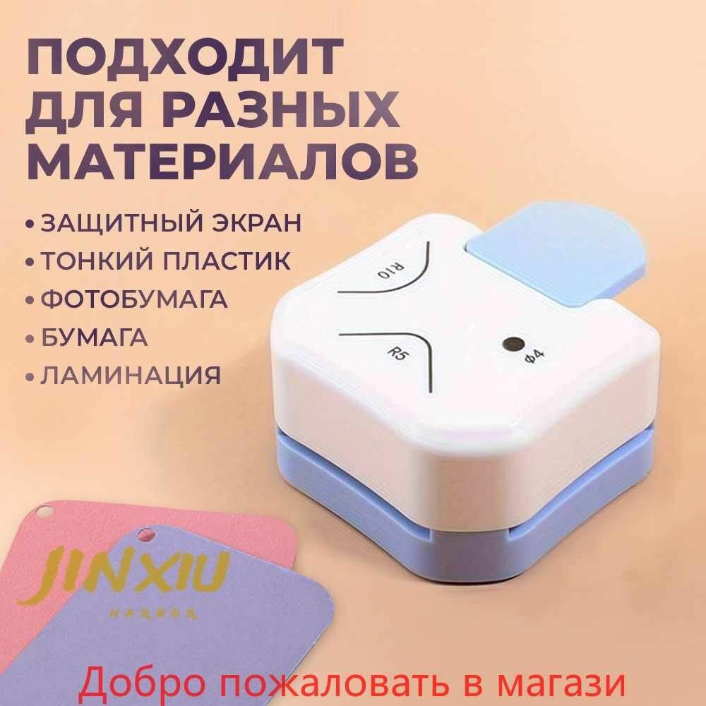 Обрезчик углов — фото 1
