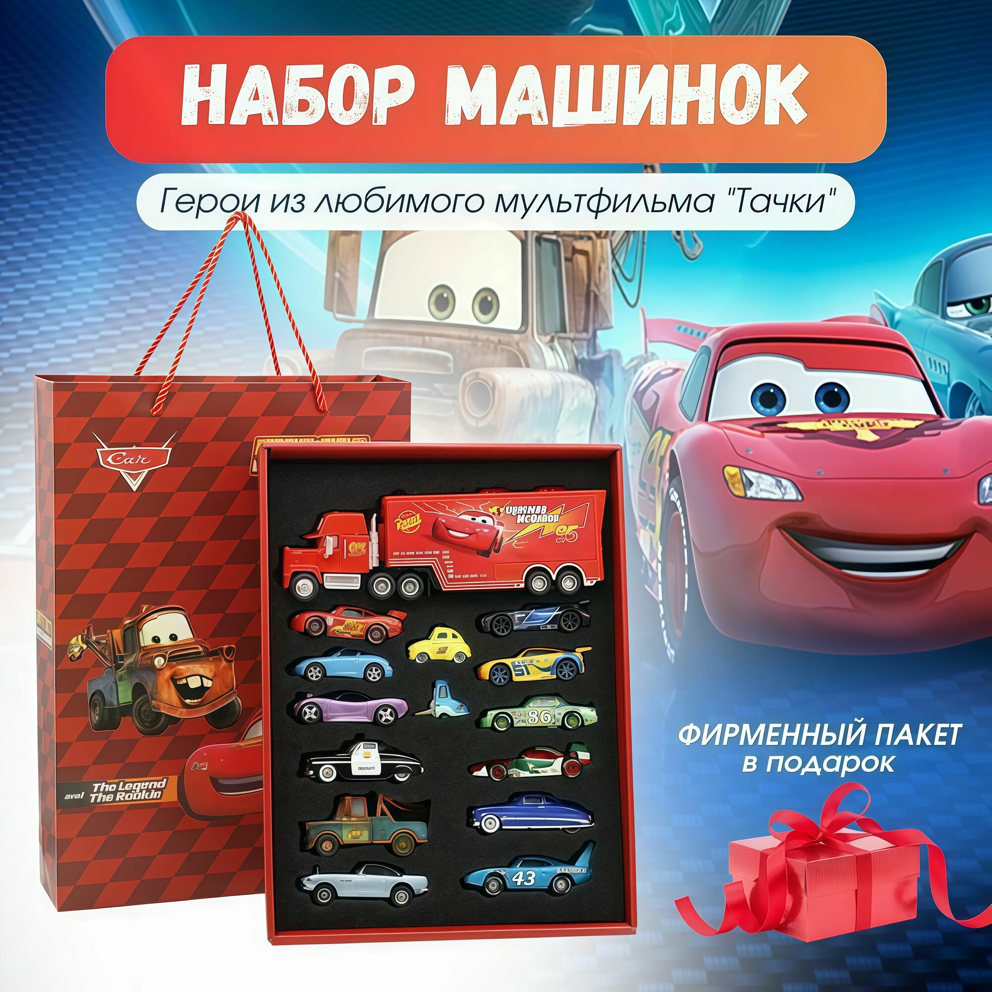 15 машинок Молния Маккуин из цинкового сплава набор/Подарок на день рождения мальчика/игрушка на День защиты детей