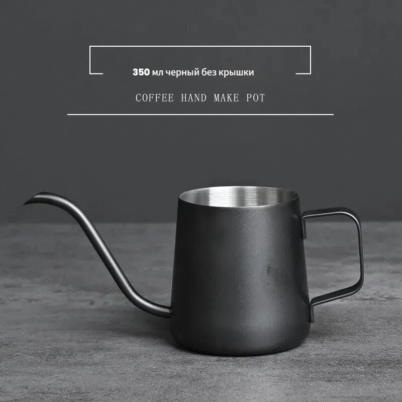 Стейнесс - стел 304 чайник с длинным рогом: perfekt для thủчного кофе