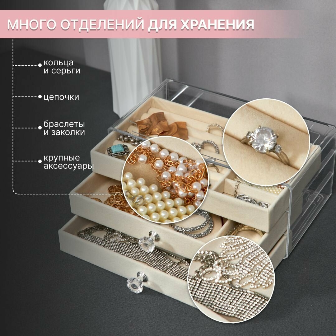 Шкатулка для украшений большая Oqqi, белая, 10.5х13.5х23.5 см