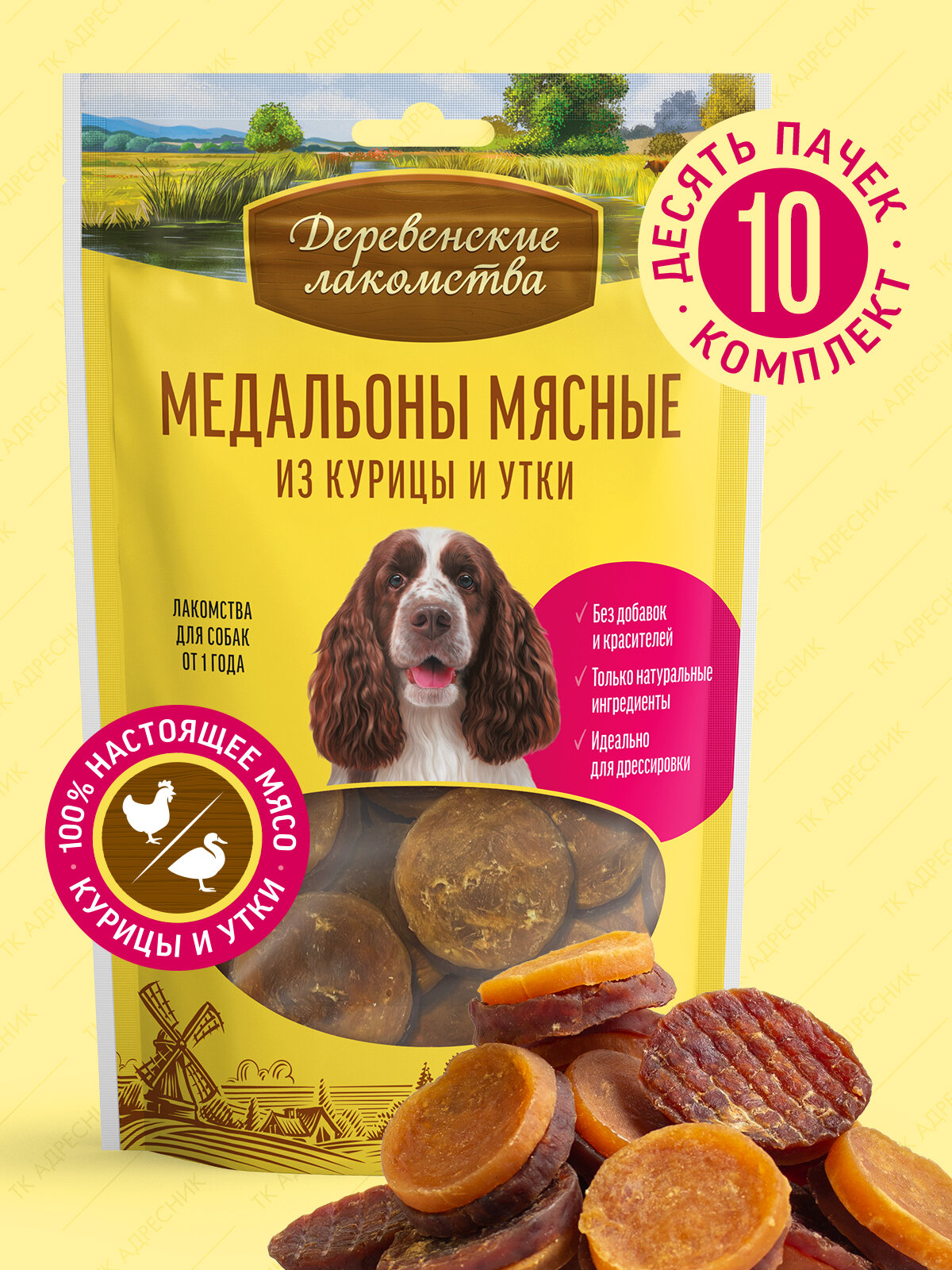 Лакомство для взрослых собак всех пород "Деревенские лакомства" Медальоны мясные из курицы и утки 90 гр. х10 шт.