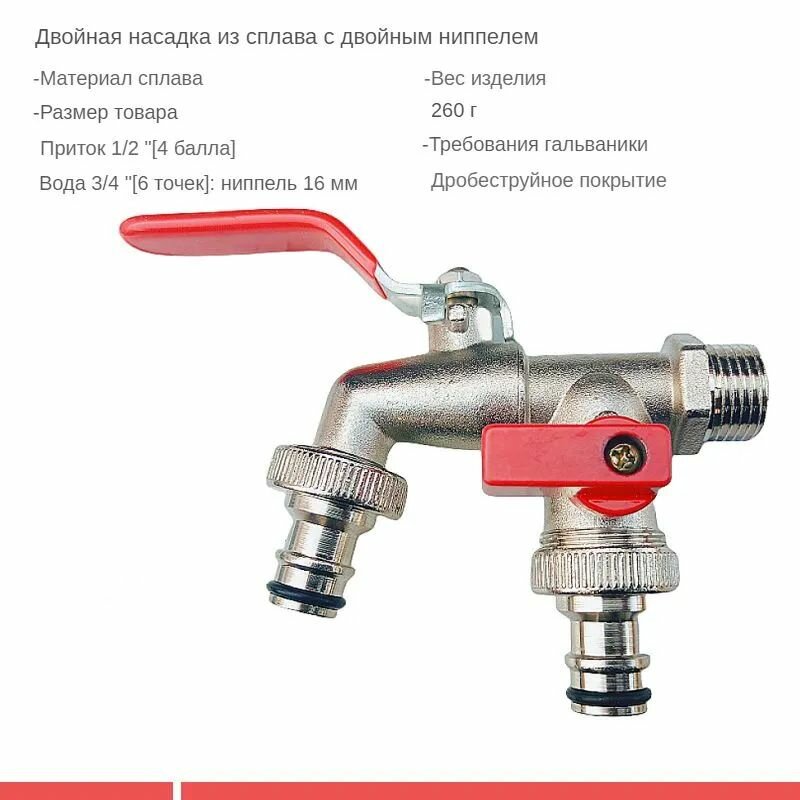 Кран шаровой садовый НР 1/2 два выхода 3/4', Прочный металл