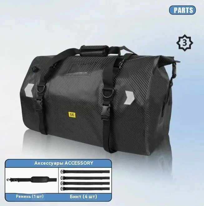 KNOW EASY-Гермосумка, объем: 60 л