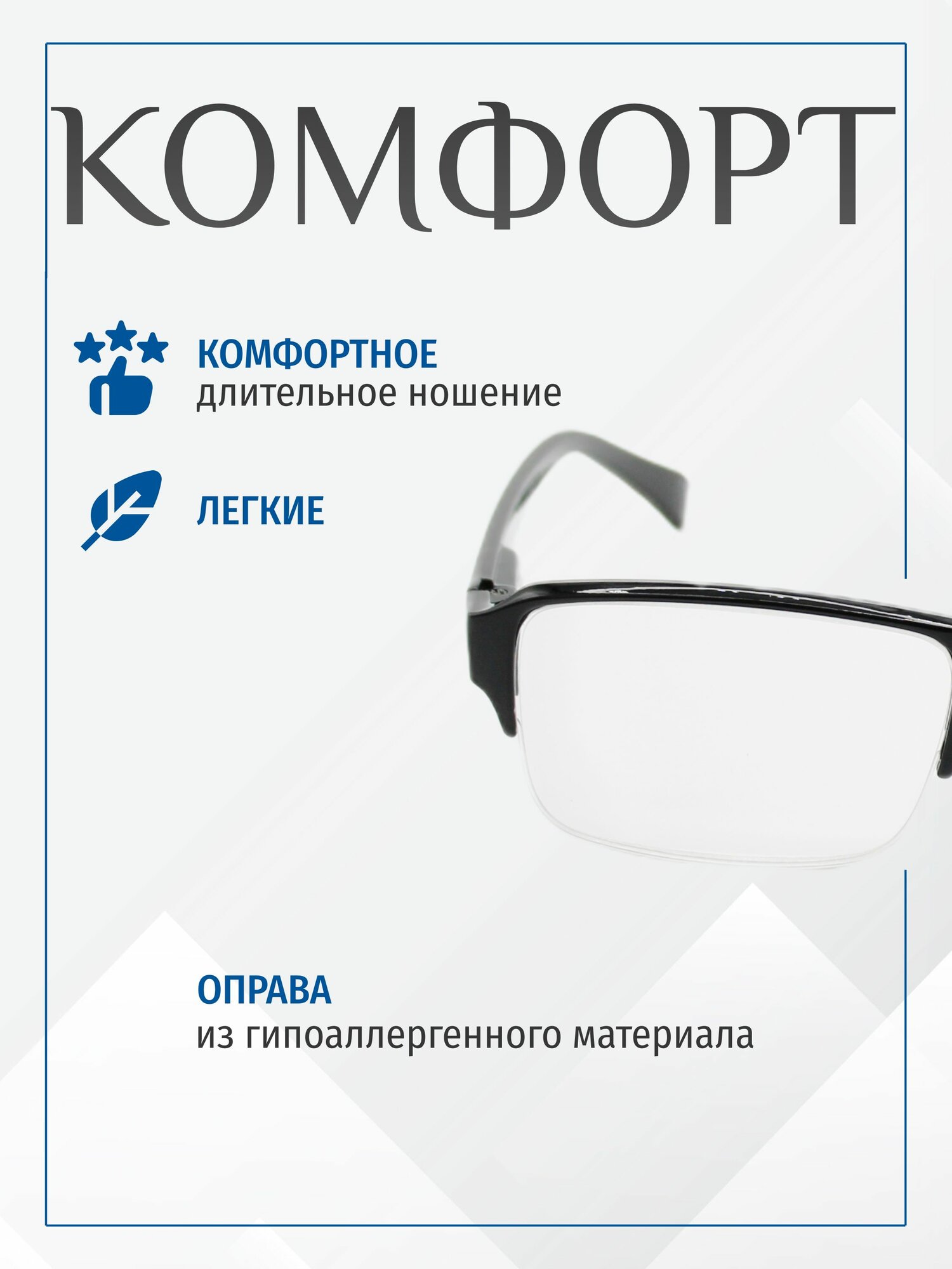 Очки для зрения — фото 1