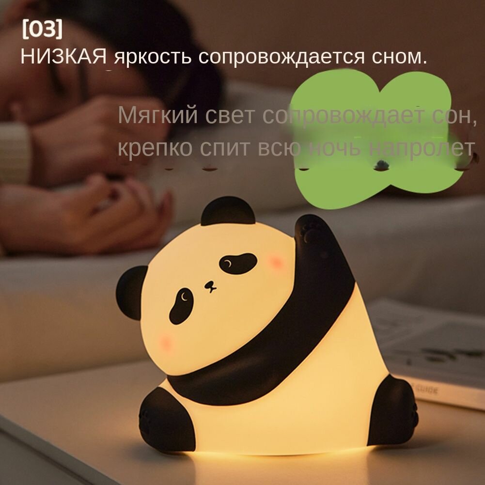 Детский силиконовый ночник-панда, сенсорный светильник с таймером, USB-зарядка, мягкий свет для комфортного сна·