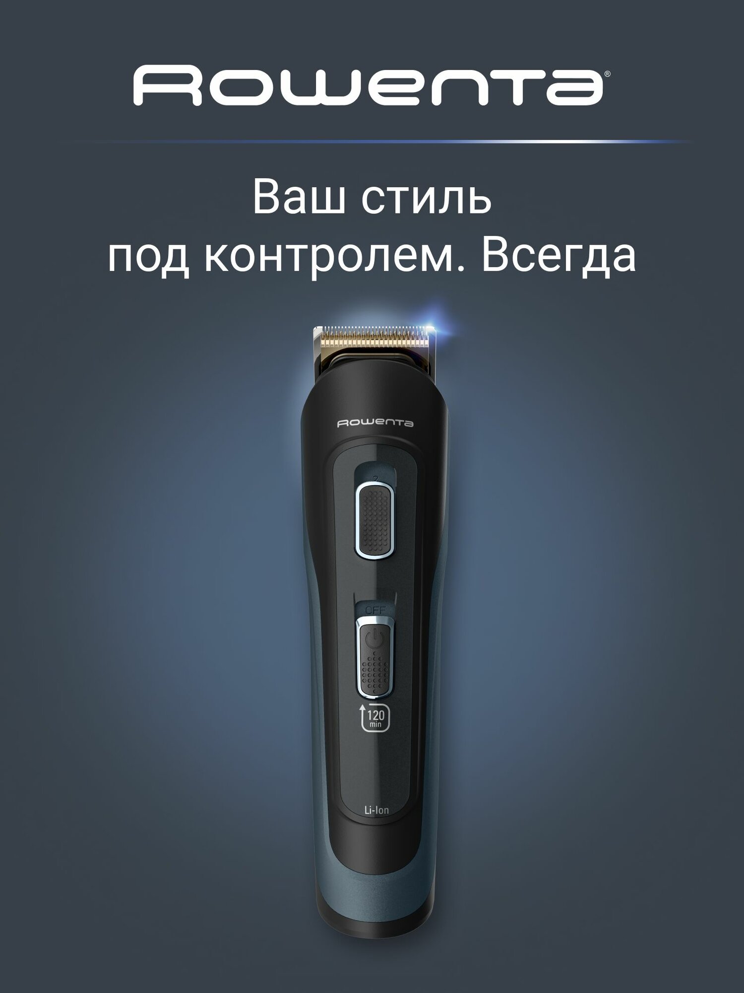 Мужской мультитриммер 17 в 1 Rowenta Selectium TN9464E0, самозатачивающиеся лезвия из нержавеющей стали, 120 минут автономной работы, чехол для хранения в комплекте