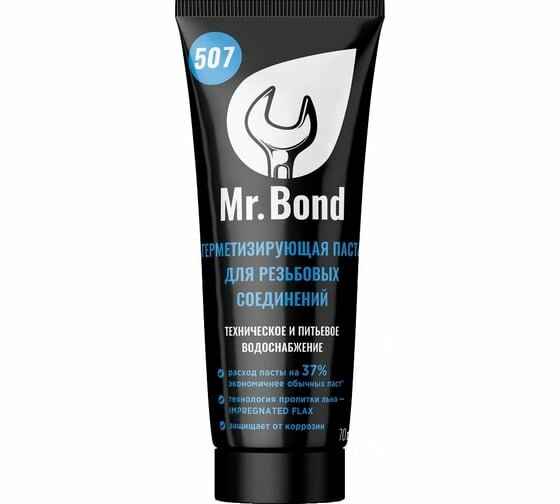 Паста герметезирующая для пропитки льна, туба, 250г, техническое водоснабжение и газа Mr.Bond