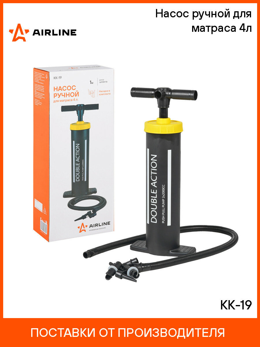 Насос ручной механический для надувных лодок, матрасов, кроватей, игрушек 4 л KK-19