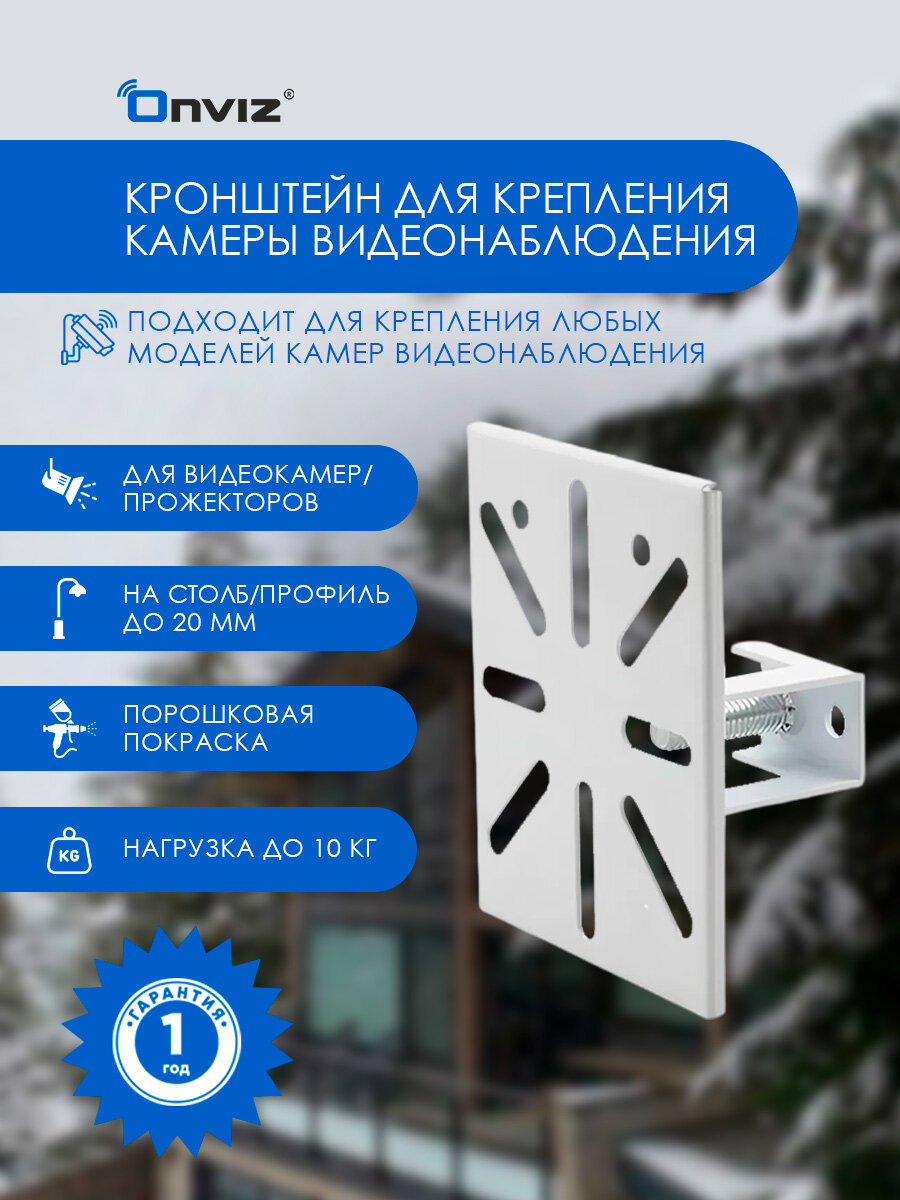 Кронштейн для камеры видеонаблюдения, крепление крепеж угловой для видеокамеры, уличной камеры на трубу, столб, профиль