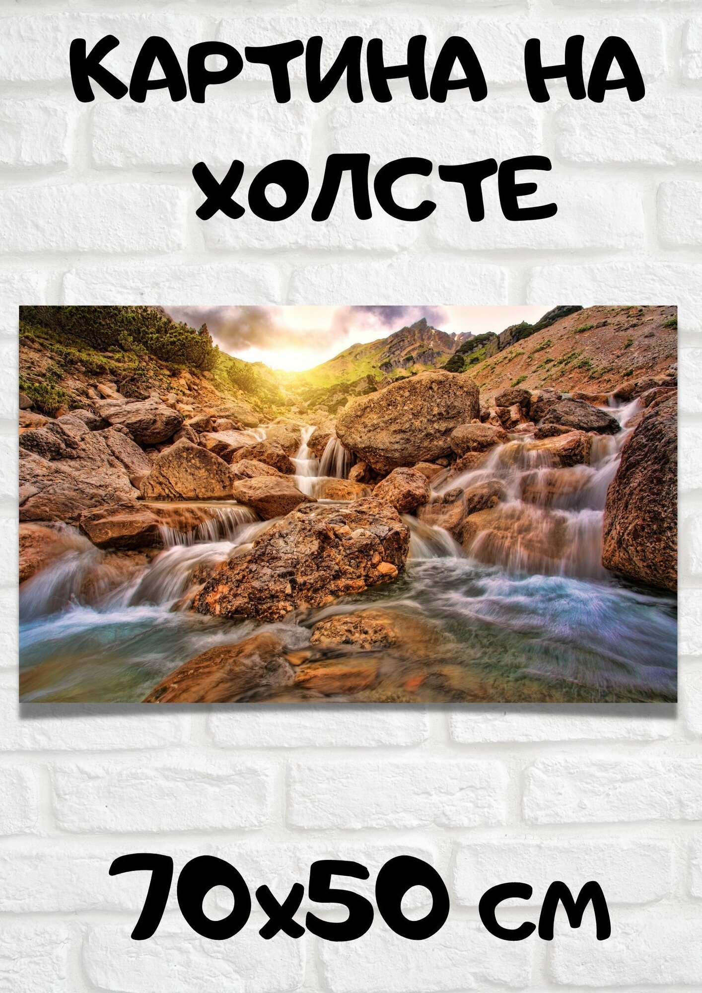 Картина с красивым водопадом для интерьера на холсте